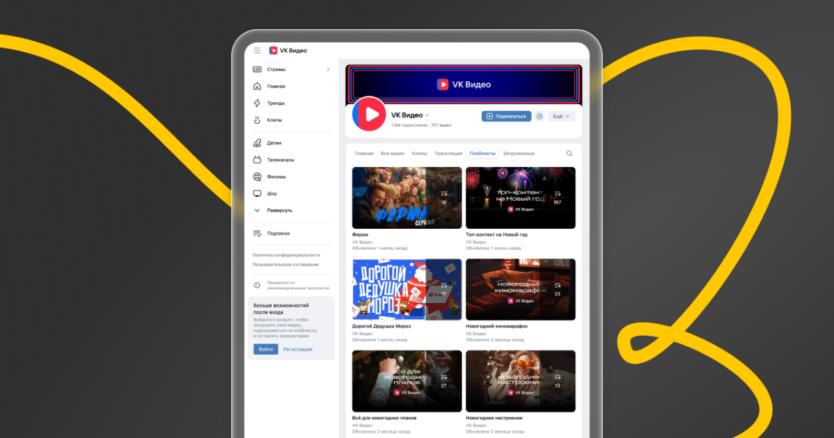7 фишек VK Видео для бизнеса: как увеличить продажи с помощью видеоконтента